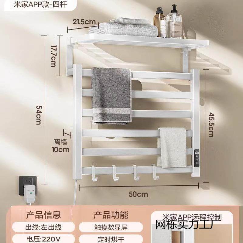 智能电热毛巾架浴室电动免打孔加热家用置物太空铝浴巾架折叠