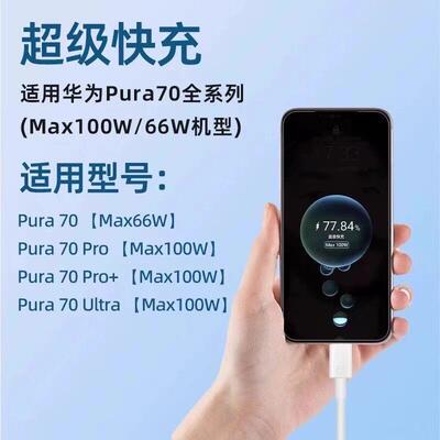 适用华为M2ateX充电器100W超级快YG-100Ga充华为matxt非凡大师充电头10ATe双口华为matext三折叠手机充电器加