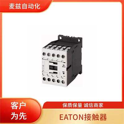 DILA-22(24VDC)-PI 直流接触器 Eaton 276388 系列直供