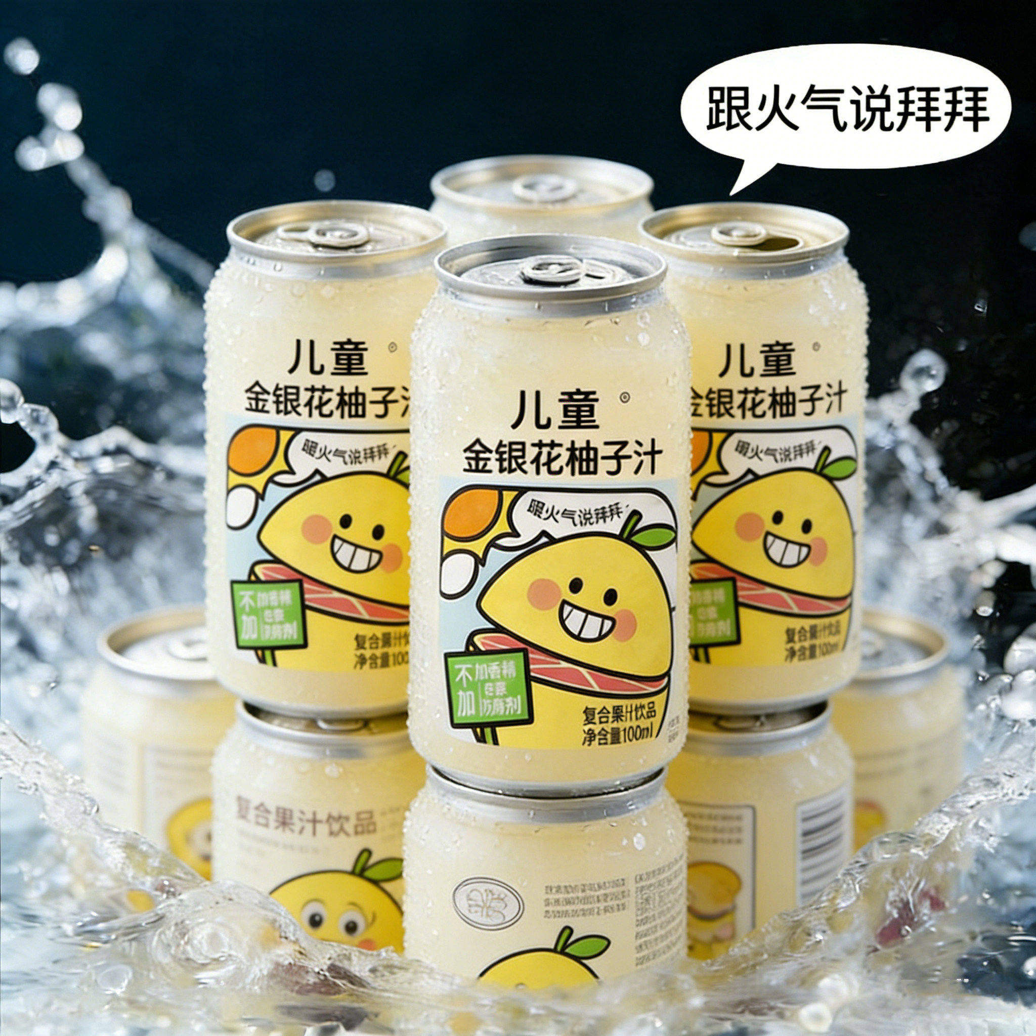 官方旗舰金银花柚子汁儿童果茶夏天解暑果汁饮料整箱官方旗舰店