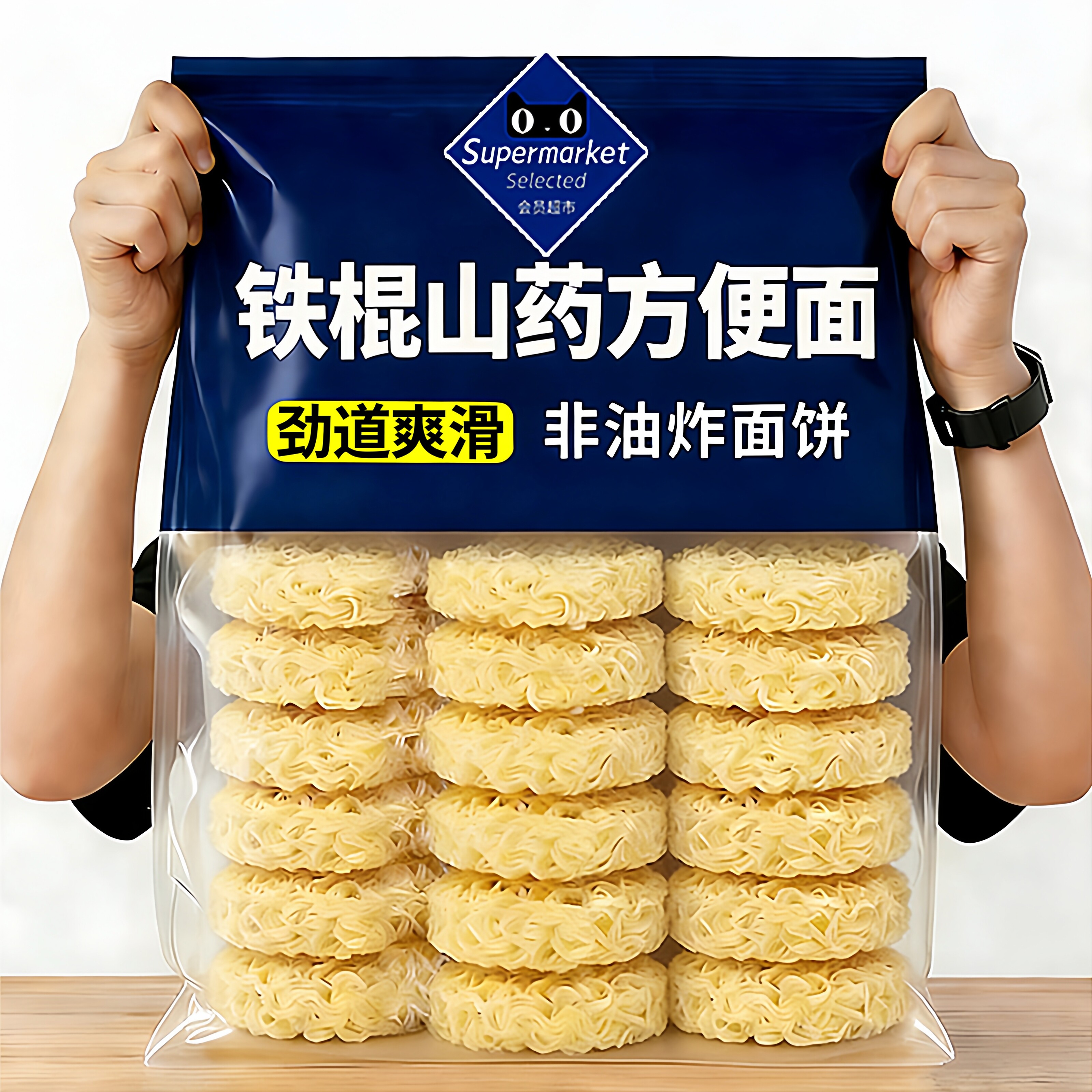 儿童铁棍山药方便面非油炸低卡代餐孕妇早餐火锅面条官方旗舰店
