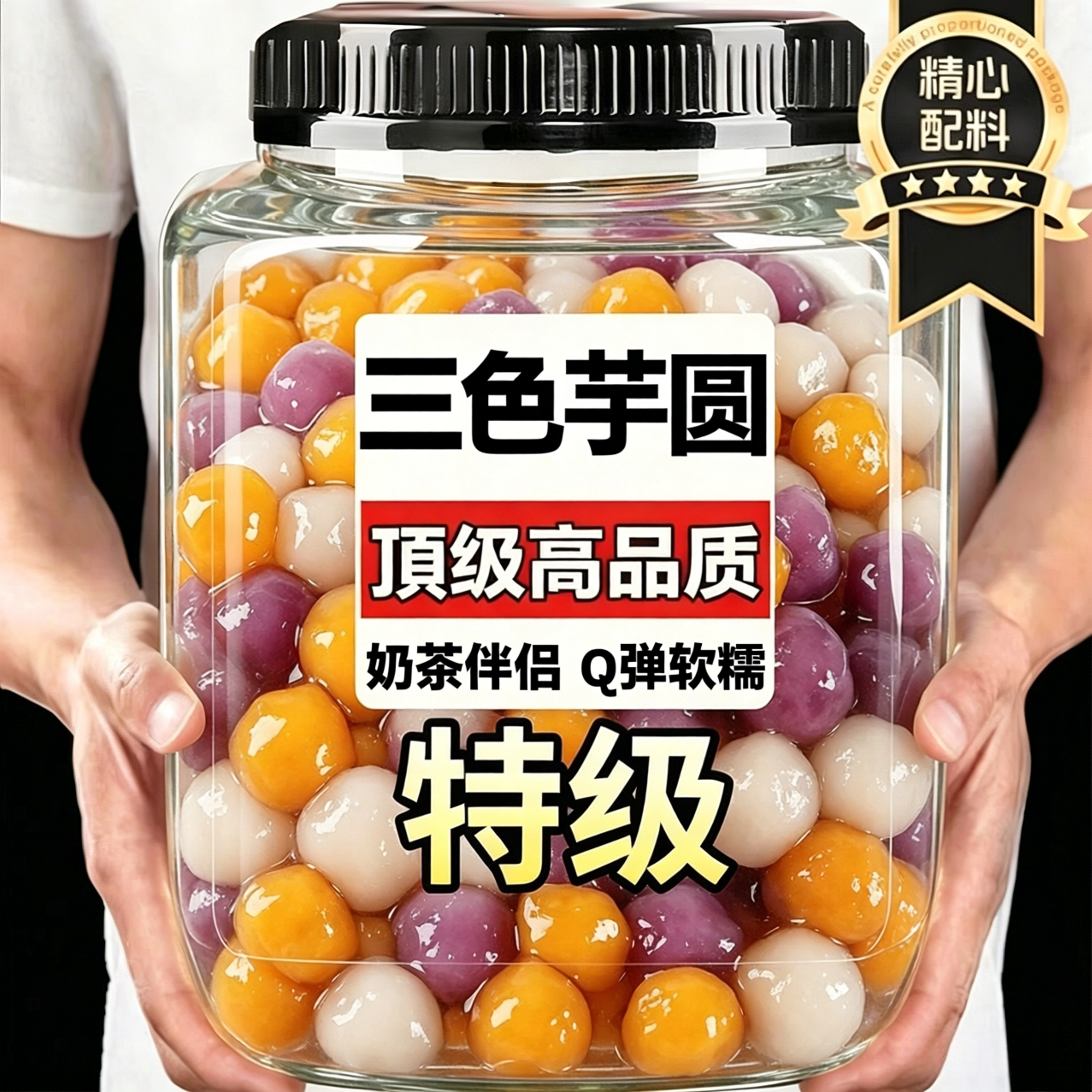 正宗三色芋圆纯手工无添加儿童芋圆丸子奶茶店专用珍珠原料旗舰店