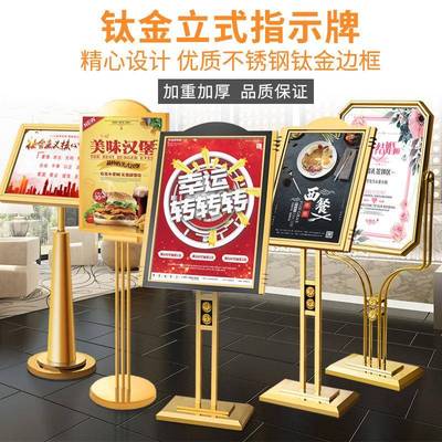 酒540店堂水牌迎宾立牌立展牌指示牌式导大向指引不锈钢广告示架