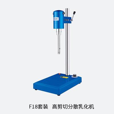 上海弗乳鲁克F8套装小试间歇式基本型高剪F18套装切1分散化机