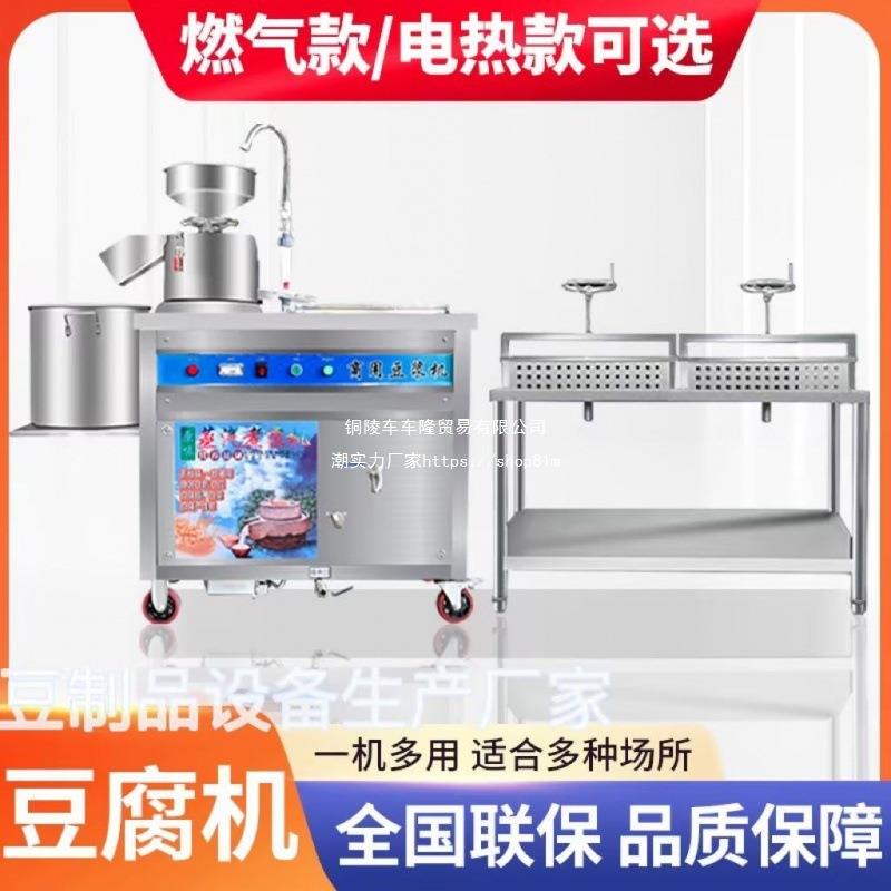 豆腐机12295商用早全自动磨煮一体机豆浆餐店蒸渣汽煮浆磨设浆备