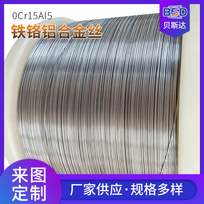 0Cr15Al5铁铬铝发热丝非标定制