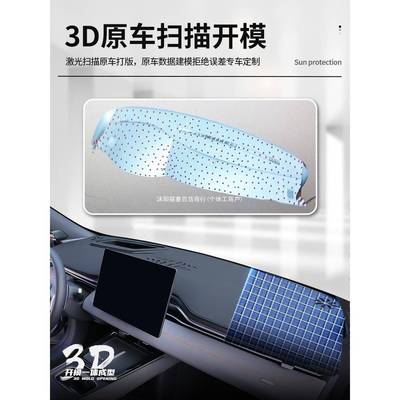 6款长安JPT深蓝S05中控仪表台晒避光垫遮防阳装饰改装汽2用车品窥