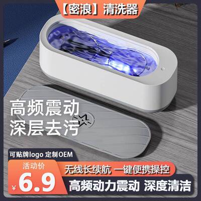 眼镜清洗机 隐形眼镜清理机 家用迷你套首饰油渍震动清洁器