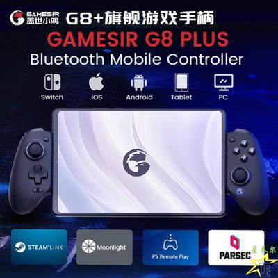 GameSir G8plus盖世小鸡G8+游戏手柄平板Switch 安卓 IOS joycon