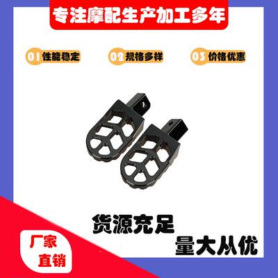 合摩托板023037车CC铝金脚踏脚蹬N适用CRF150FCRF230F轻蜂脚踏改