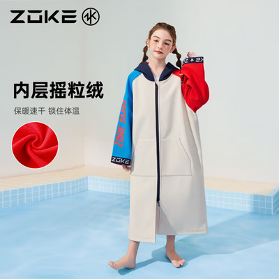 zoke洲克儿童冲锋浴袍保暖起水服