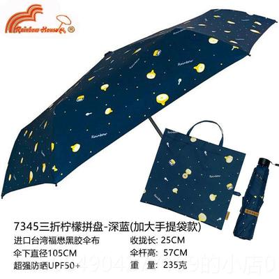 高档正品湾台彩虹屋超强防晒5抗UV遮阳晴轻雨超遮0阳伞进口福懋伞