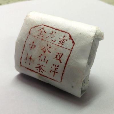 新茶印章茶传统工艺240元漳平水仙茶饼桂花香老枞茶金龙壶