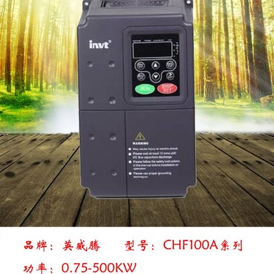 英威腾变频器CHF100A系列0.75KW 1.5KW 2.2KW 4KW 5.5KW至132KW