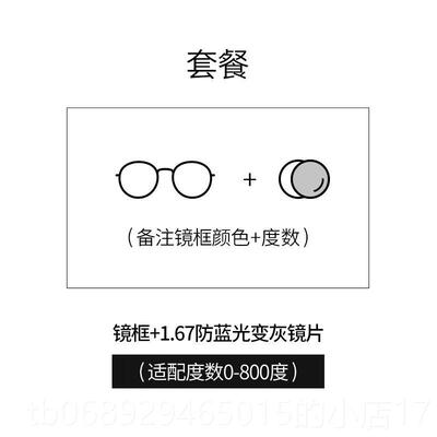 正品纯，钛，修治近眼视女同款镜，k型，新潮，防蓝光，抗疲劳防