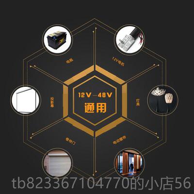 高档12V24V36V48V伏直流四控路大率无线遥控器功开关马具达电机灯
