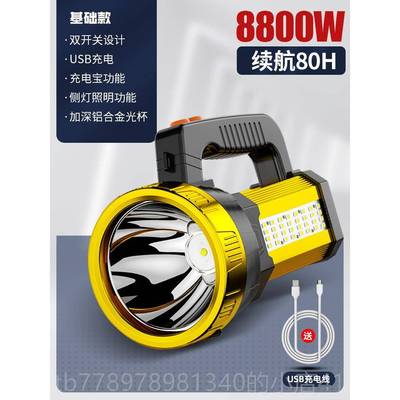 高档光长小野人照手电筒超亮强充电锂电池便携家用户外手提探灯超