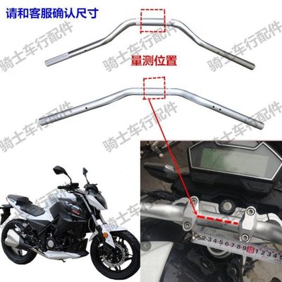 飞翎华田嘉吉2350创新牌永源枭风9号摩托龙头手把方向控制把配件