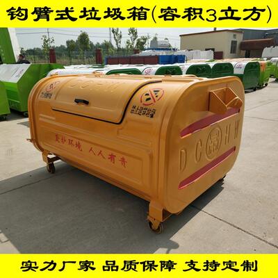 户外垃圾箱 3方勾臂垃圾箱多少钱 不锈钢垃圾箱 能进地库的钩臂车