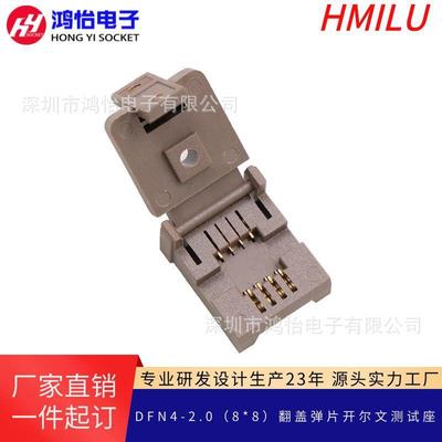 DFN8X8-4L(2.0)开尔文测试座DFN4烧录座间距2.0mm芯片测试座厂家