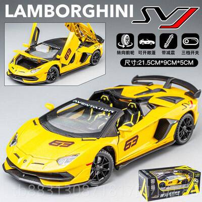 正品兰博基尼有毒金合型汽车人工跑车模型具装饰礼物儿童男孩模玩