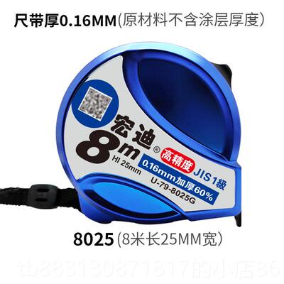 正品ASSIS宏迪U7极小极厚系9列T5双米8M面一级钢卷尺促销热卖加厚