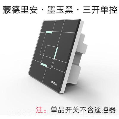 正品高档BI智GIN百阵能开关无线壁遥控关触摸86型单控墙四开开关