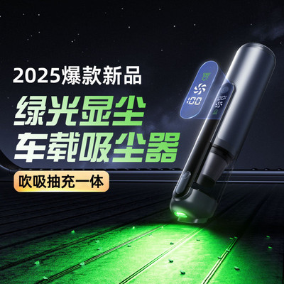 H5X2025新款车载无线吸尘器16000pa超大功率多功能车家两