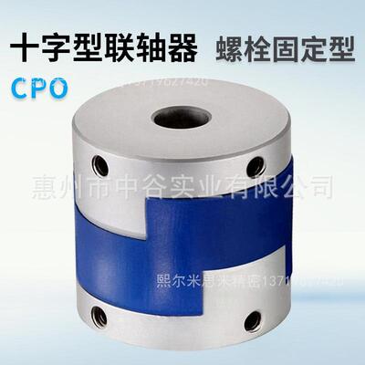 联轴器CPO40-LDC[12-16/0.1]-[8,9.525,10,11,12,14,15,16]米苏米