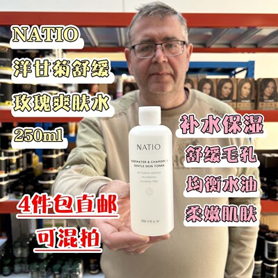 澳洲NATIO洋甘菊玫瑰爽肤水女