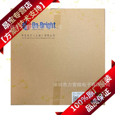 昂宝开关电源多型号可选