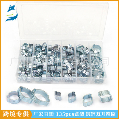 跨境货源 135pcs 镀锌双耳无极卡箍盒装耳型箍圈 卡箍抱箍组合