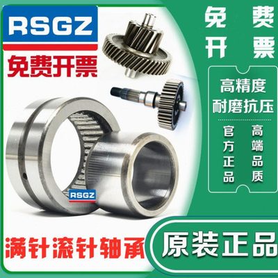 RSGZ满装滚针轴承4074109 4084109 NAV4009 内径45外径75厚30