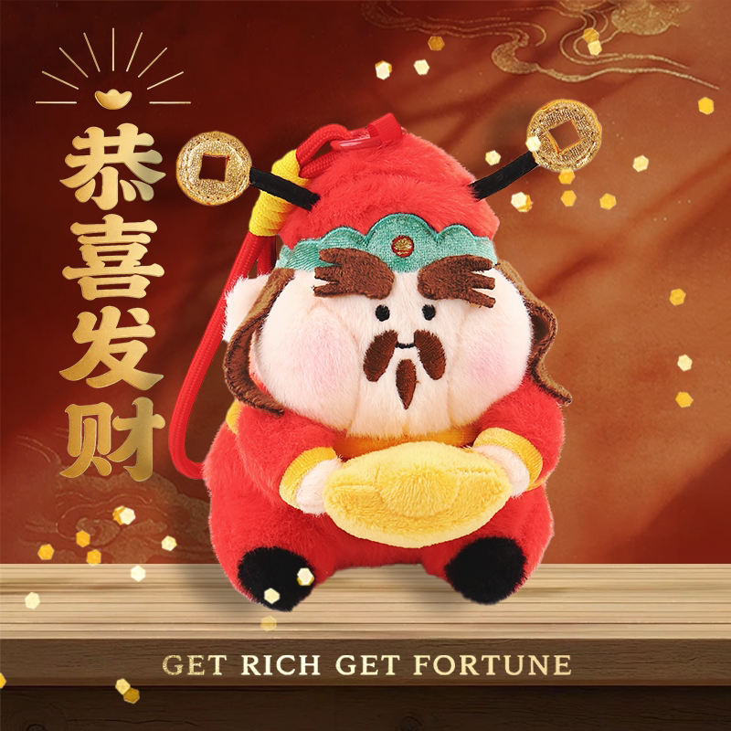 国风财神毛绒玩偶挂件创意公仔钥匙扣背包配饰个性随身小挂饰