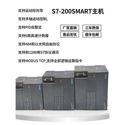 国产经济型SR20继SMARTPLCR40RS20SR0ST430ST30ST20PLCS控制器
