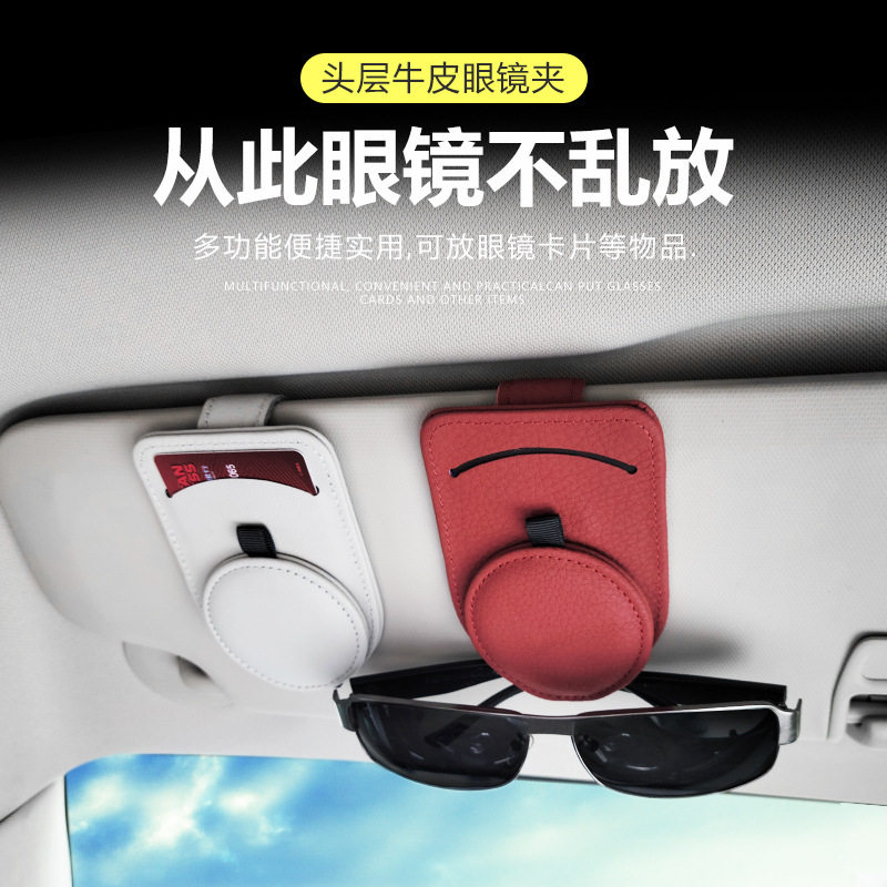 新品车用眼镜夹多功能遮阳板车载墨镜支架卡片票据收纳袋眼镜架