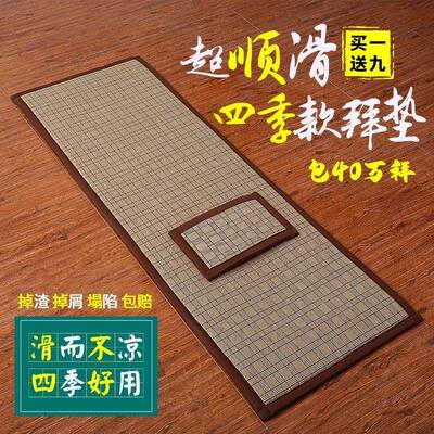 四季款Pdvgo5zl加厚超大顺滑家大拜垫磕头垫跪垫拜用大忏108礼拜