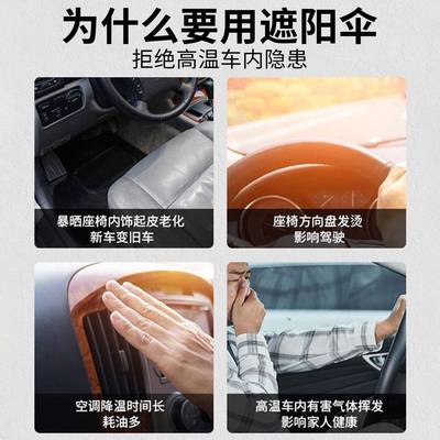 汽车遮阳隔前玻挡晒热遮阳挡RAQ板遮光帘档车内防挡风璃小车罩遮