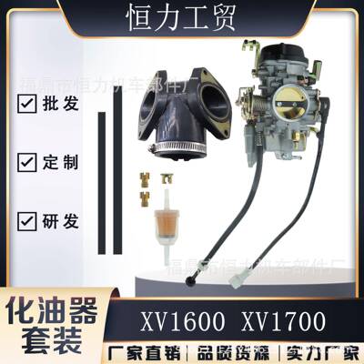 化油器 适用Road Star XV1600 XV1700 4WM-14101-03-00带进气歧管