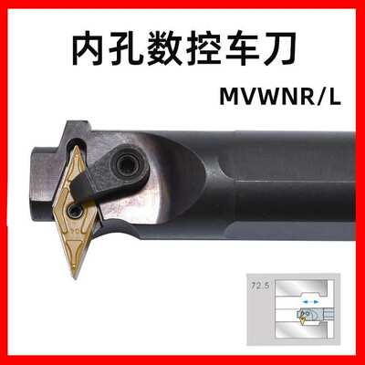 三韩72.5度42CrMo内孔数控车刀S25R-MVWNR/L16正反型号齐全