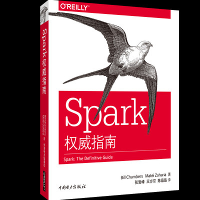 正版新书 Spark权威指南 Bill Chambers，Matei Zaharia 著 张岩峰 译 故宫出版社
