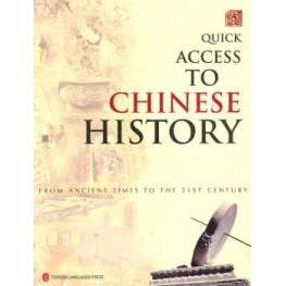 正版新书 中国历史速查：从远古到21世纪：fromancienttimestothe21stcentury 9787119067599 外文出版社