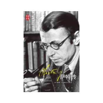 正版新书 萨特传 9787020096022 人民文学出版社