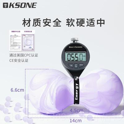 高档KSONE花生球按摩球 筋瑜伽球肌肩肉放松背部部脚底颈腰足膜底