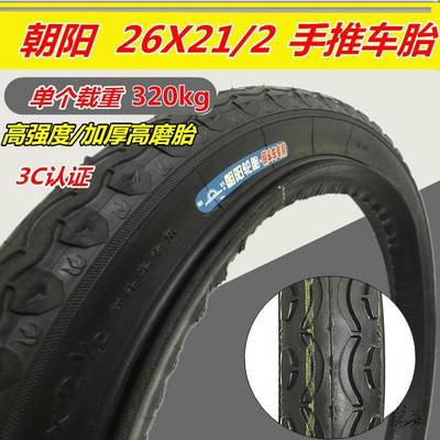 地力推车轮胎件54510010承重朝阳翻斗车工矿车工配外胎工人三轮车