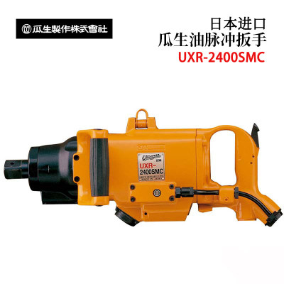 日本URYU瓜生UXR-2S(IN)4
