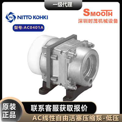 NITTOKOH日东工器压缩泵
