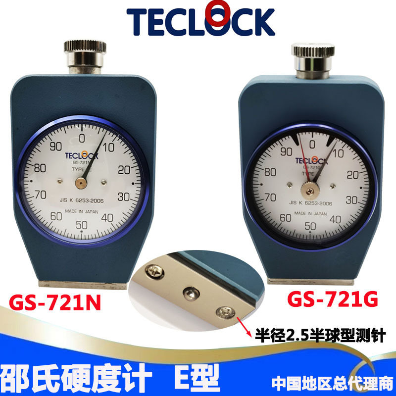 日本原装TECLOCK得乐邵氏海绵软橡胶硬度计GS-721N/721G/743G