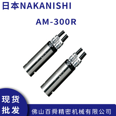 日本NAKISHI高速气动主轴