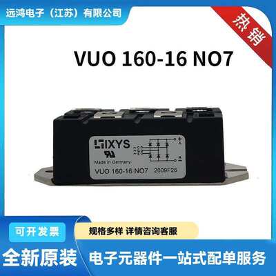 艾赛斯快恢复二极管VUO160-16NO7 VUO190-16NO7型号全 货源足